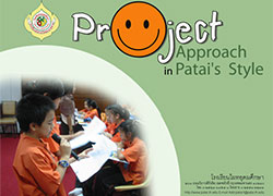 ไผทอุดมศึกษา